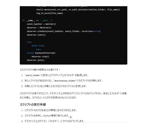 生成aiで Python プログラミング例 ファイルのドラッグ保存 三栄navi