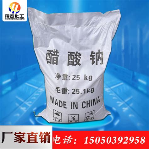 工业葡萄糖 醋酸钠 EDTA2钠 工业级柠檬酸 葡萄糖酸钠 钼酸钠 溴化钠 六偏磷酸钠 草酸 苏州翔宏