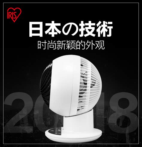 爱丽思欧雅玛iris Ohyama空气循环扇pcf Sc15tc两季电器智能家电禄品福利企业弹性合作一站式福利定制平台