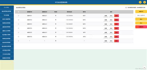 Java项目宿舍管理系统javassmjspjsbootstraplayuimysql Csdn博客