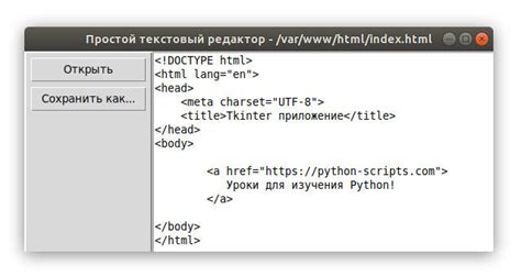 Полный курс по изучению Tkinter Примеры