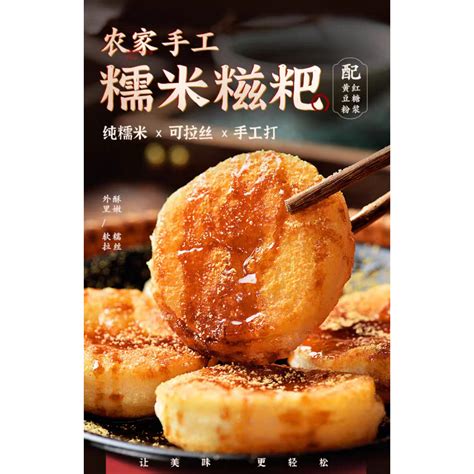 红糖糍粑纯糯米手工滋粑年糕半成品四川湖南独立包装特产美食Pure Glutinous Rice Cake 红糖糍粑 niangao 糯叽叽