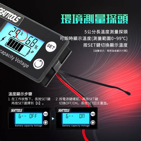 Durable 電池電量顯示含溫度量測 電動車電瓶蓄電池電量表 電壓表 電量表 顯示器 Pchome 24h購物