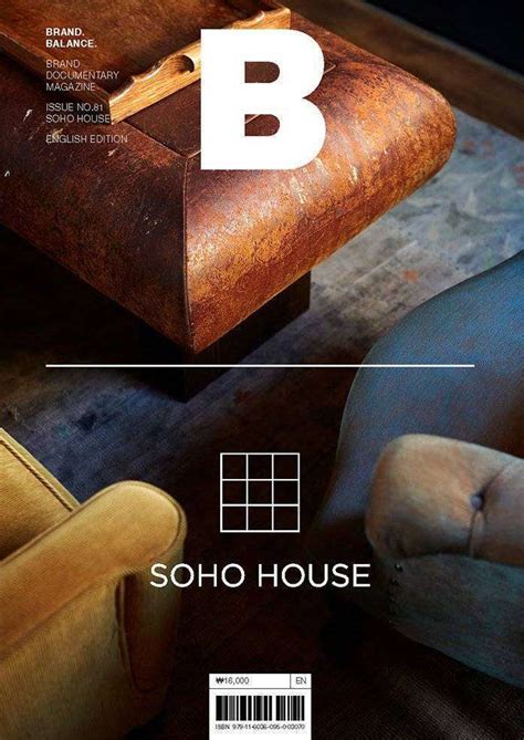 Soho House Magazine B No
