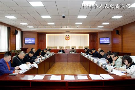 政协榆树市十四届一次会议提案审查会议召开