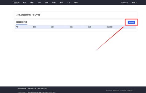 图文教程私有题库介绍及使用步骤 Dotcpp编程社区