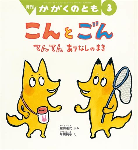 てんてんの世界 行田のぞみ園ブログ