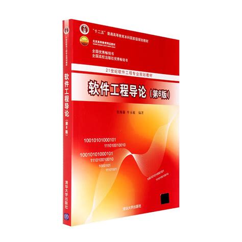 计算机专业经典书籍强烈推荐 计算机网络与软件工程专业书 Csdn博客