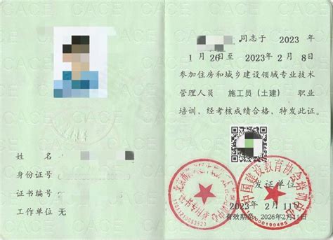 土建施工员证报名条件及费用 八大员考试报名官网 硕本通翰邦教育