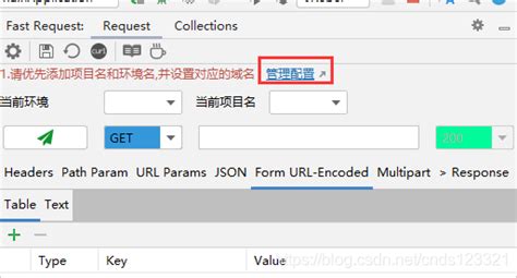 Idea插件系列（51）：fast Request插件——springmvc快速生成url和参数 Csdn博客