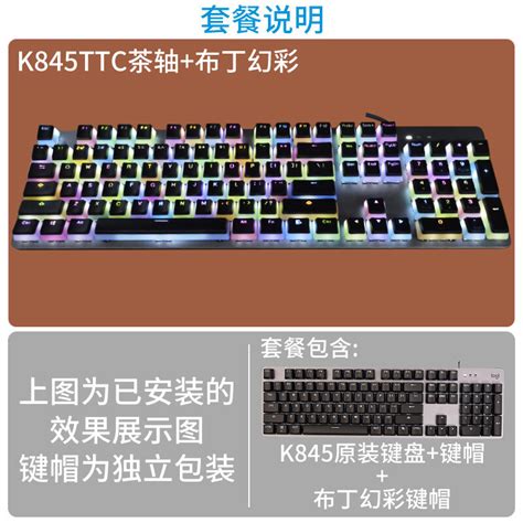 Logitech K845 Backlit Mechanical Keyboard Double Skin Milk Keycap Pudding White Black Magic