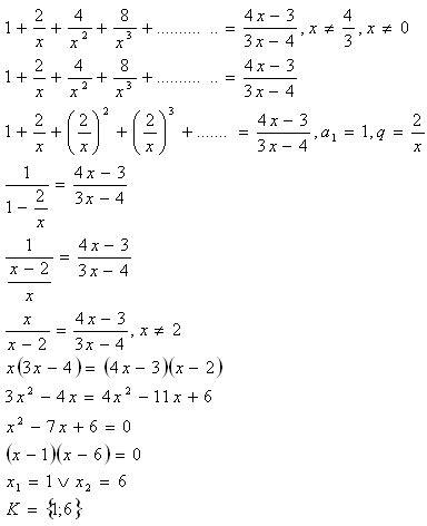 Geometric Progression Examples Of Problems With Solutions