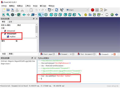 基于python的freecad二次开发how To Debug Python In Freecad Csdn博客