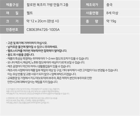 아리랑네만들기키트diy인테리어장식품할로윈핼러윈마녀호박할로윈파티할로윈장식품할로윈만들기파티용품파티소품할로윈장식할로윈꾸미기입체장식할로윈파티용품