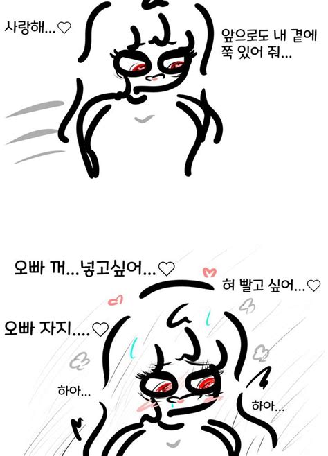 약후 귀병신 오빠 옆에서 몰래 야한말 하는 여동생 Manhwa Mana