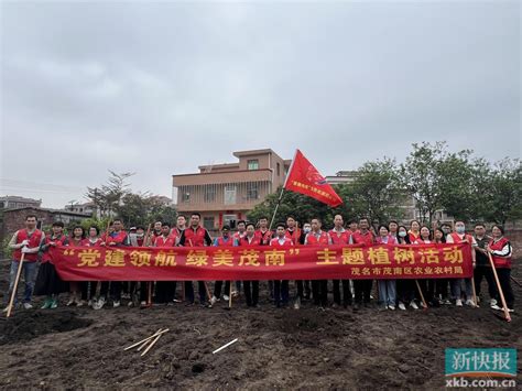 聚力推进“百千万工程” 茂名市茂南区农业农村局开展学雷锋系列活动新快网
