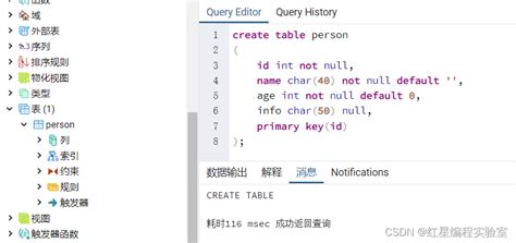 Postgresql11 插入、更新与删除数据pgsql Insert Csdn博客