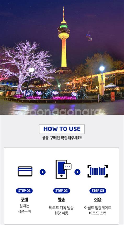 이월드 자유이용권 기타 티켓 쿠폰 이용권 중고나라