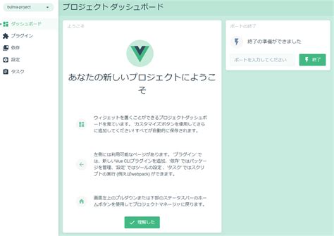 Docker For Windowsでvue Cli 3 Bulma環境構築 Kawadeblog