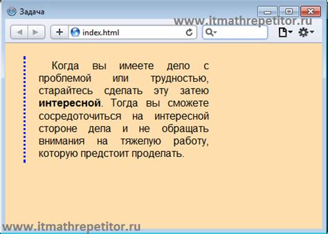 Задачи по Html и Css Работа с границей и оформление текста