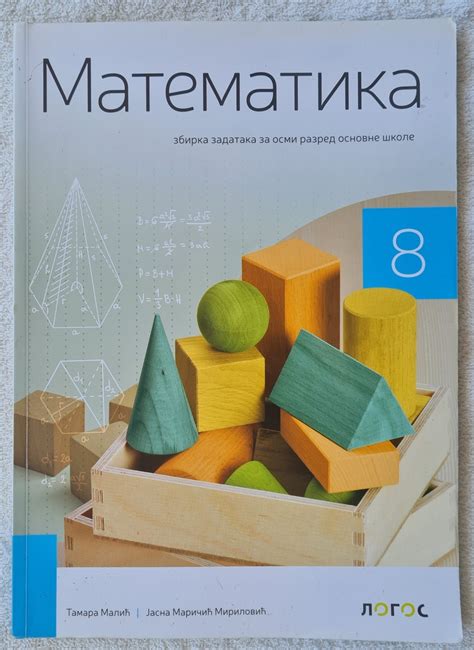Matematika Zbirka Za Osmi Razred Logos 74939105