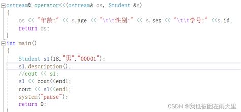 c 中输入输出运算符的重载 c 自定义类 输入输出重载 csdn博客