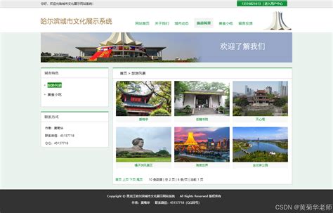 Java毕业设计作品：山西太原城市文化展示系统设计与实现（基于thymeleaf前后端分离 ） Csdn博客