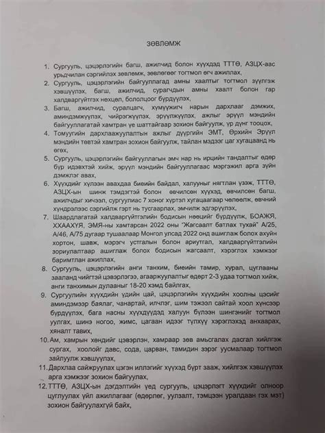 Цэцэрлэг сургуулиудыг нийтийг хамарсан арга хэмжээ зохион байгуулахгүй байхыг зөвлөжээ