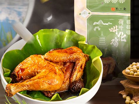 知味观 荷叶叫花鸡 Chen丹yun 站酷ZCOOL
