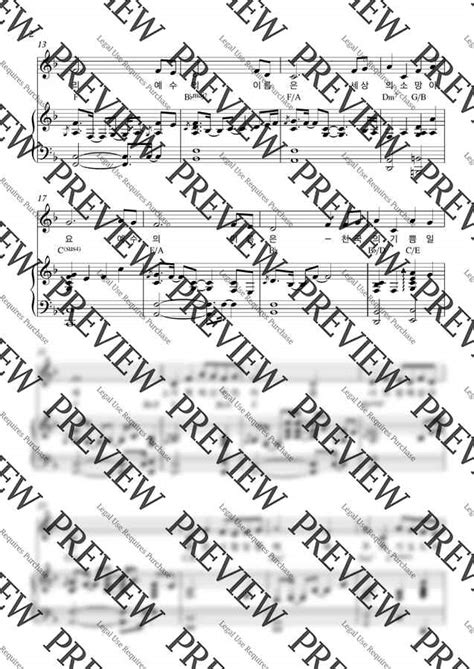 악보 찬송가 91장 슬픈 마음 있는 사람 Funk Ver F Key By 하울피아노