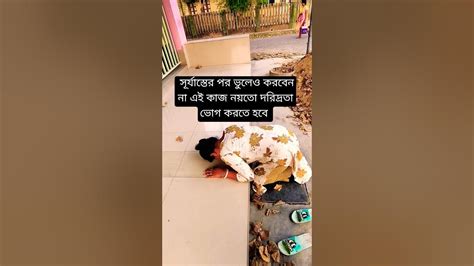সূর্যাস্তের পর ভুলেও করবেন না Krishna কৃষ্ণ সূর্যাস্ত কৃষ্ণকথা Youtube