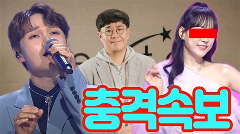 핫 작곡가 조영수가 박서진의 여동생에게 신곡 저작권 판 걸 거부했다 박서진의 여동생이라서 안 되는데” 박서진와