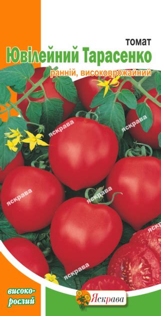 Насіння Яскрава Томат Ювілейний Тарасенко 0 1 г 284 купити онлайн на Rozetka