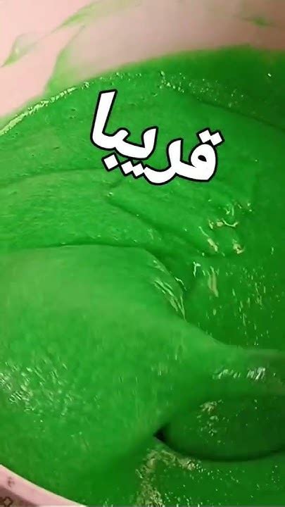 الجل الاخضر العملاق Youtube