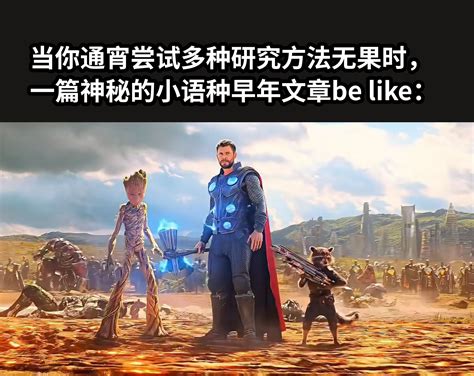What Can I Say 网友制作的meme梗图