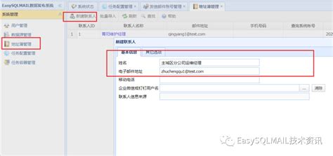easysqlmail技术文档 excel表格的自动化处理和推送 二 批量点对点信息分发