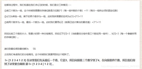 动态规划 图像压缩动态规划实现图像压缩java Csdn博客 动态规划 图像压缩动态规划实现图像压缩java Csdn博客