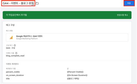 구글 태그 매니저gtm 요소 공개 상태 트리거 제대로 알아보기 오픈소스마케팅