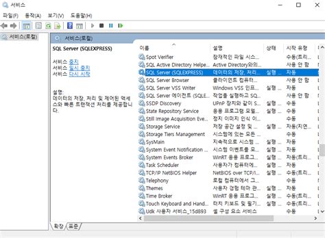 Ms Sql Server 2008 외부 포드 1433 접속 열기