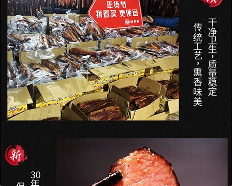 老炕湘西烟熏柴火后腿腊肉500g正宗湖南特产农家腌肉自制熏肉咸肉价格 图片 正品 报价 邮乐网