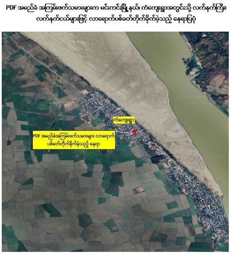 Pdf အမည်ခံအကြမ်းဖက်သမားများက မင်းကင်းမြို့နယ်၊ ကံကျေးရွာအတွင်းသို့ လက