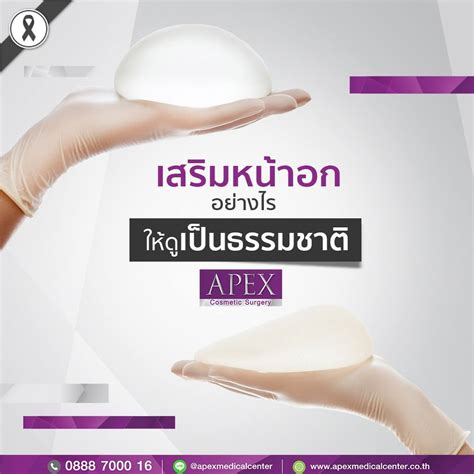 Apex Surgery Quiz Apex Profound Beauty