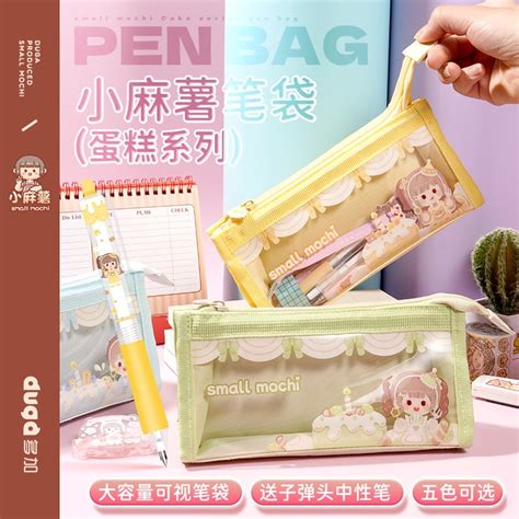 New Product Of The Opening Season Small Mochi Sweet Potato Cake Series Pencil Case Large