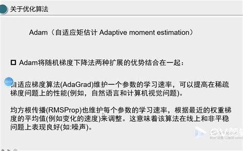 Adam优化算法哔哩哔哩 ゜ ゜つロ 干杯~ Bilibili