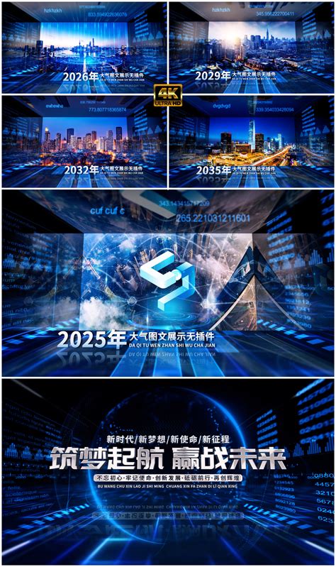 蓝色科技图文展示ae模板下载编号27599496光厂vj师网