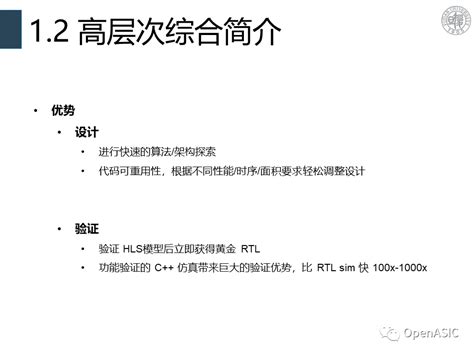 基于catapult的hls硬件设计 知乎