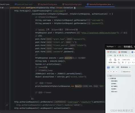 Oauth配置与jwt在springsecurity中的应用 Csdn博客