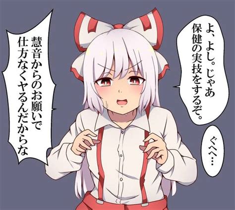 うきうき妹紅さん KURO