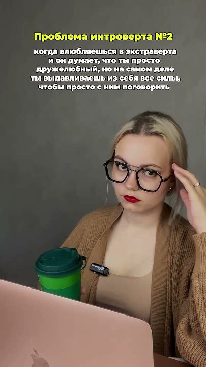 ПРОБЛЕМА ИНТРОВЕРТОВ №2 интроверт Youtube